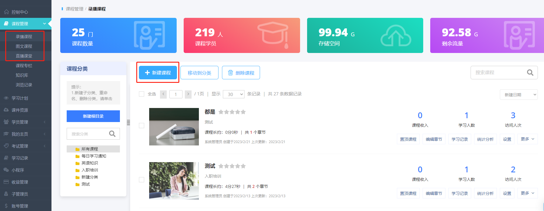 Lms系统如何体现其在学习管理与人员管理的专业性 智学学院