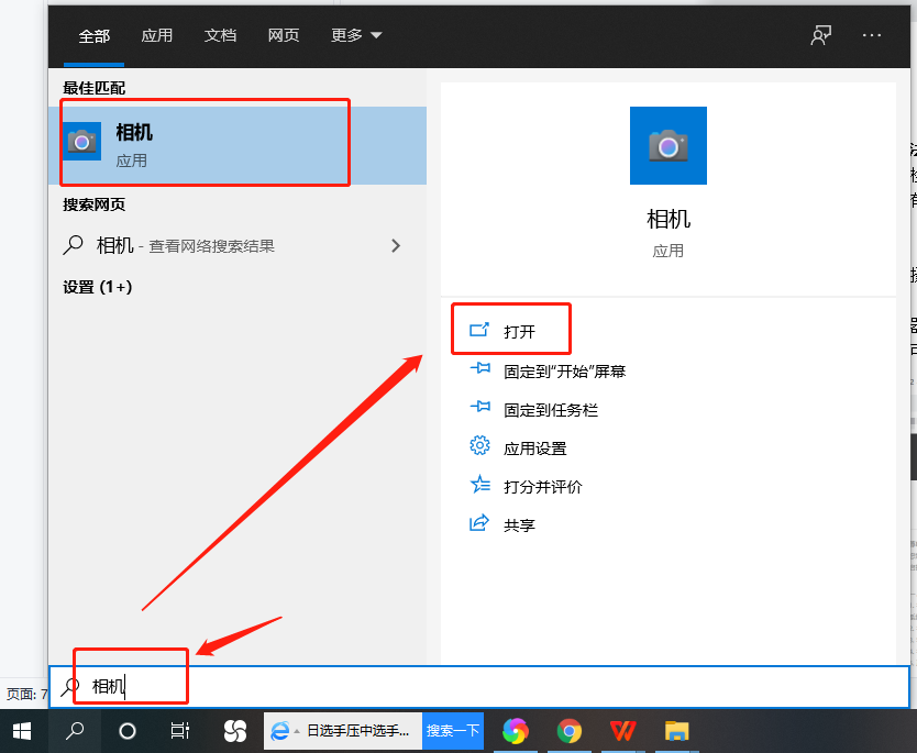 在线培训摄像头无法使用问题排查 – 智学学院